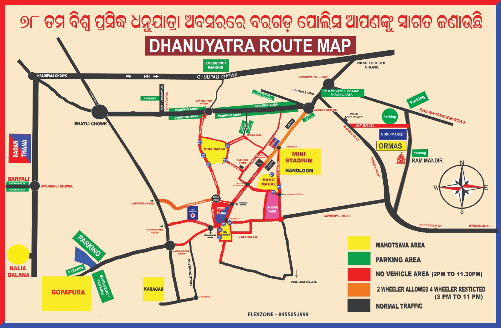 ଧନୁଯାତ୍ରା ମହୋତ୍ସବ ସମିତି, ବରଗଡ଼